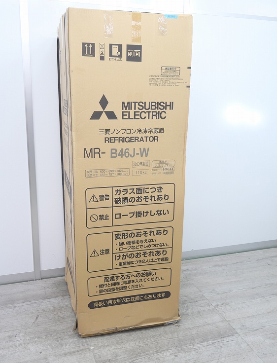 【新品】三菱製5ドア/2023年式/455L/ノンフロン冷蔵冷凍庫/MR-B46J-W