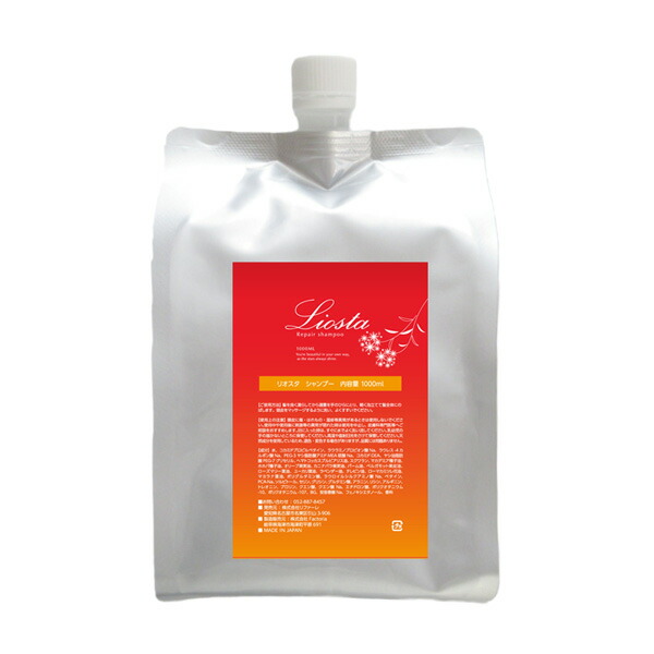 【髪質改善シャンプー】 LIOSTA リオスタ シャンプー 1000ml ヘアケア リペアシャンプー ノンシリコン