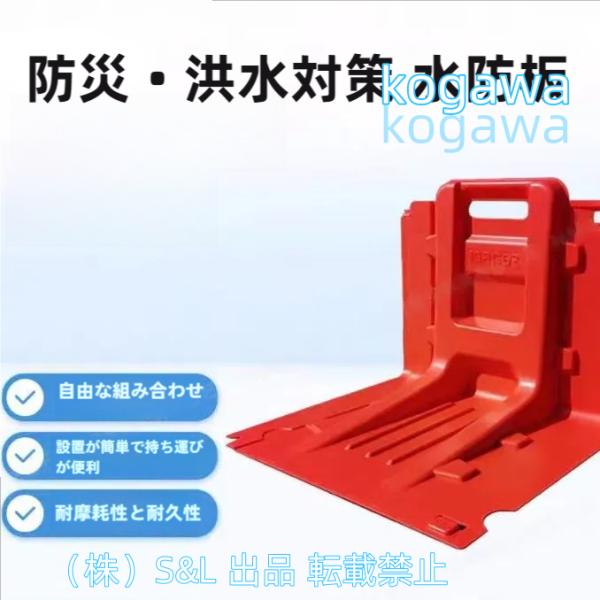 止水板 6pcs 2023年最新 人気水板 水害対策 小型軽量タイプ止水板 株式会社S＆L 改善されました止水板 幅82×高さ75×奥行66cm（8-11日配達）