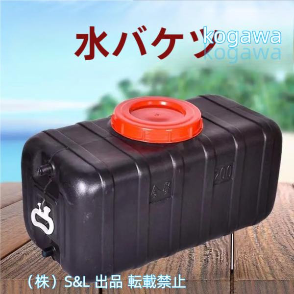 80L 太陽熱温水器、屋外大容量シャワータンク、太陽光で水を暖める、災害時に使用する 旅行 水遣り 海水浴 防災対策株式会社S＆L 太陽光で水を暖める エコ