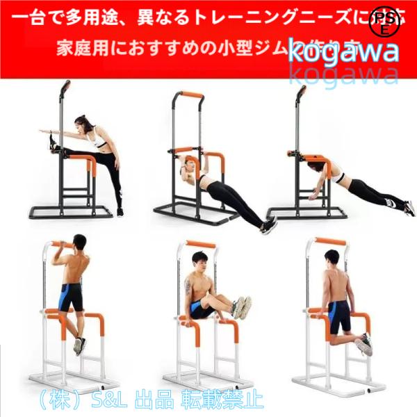 ぶら下がり健康器具 懸垂マシン 懸垂器具 筋力トレーニング 多機能 高さ8段階調整 高齢者/子供/男性/女性  株式会社S＆Lストレスを解消 フィットネス