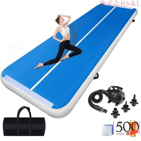 エアートラック 体操 エアトマット タンブリングマット 2/3/4/5/6M長さ 2m幅広 20cm厚い 体操トレーニングマット インフレータブル エクササイズマット 厚手 電