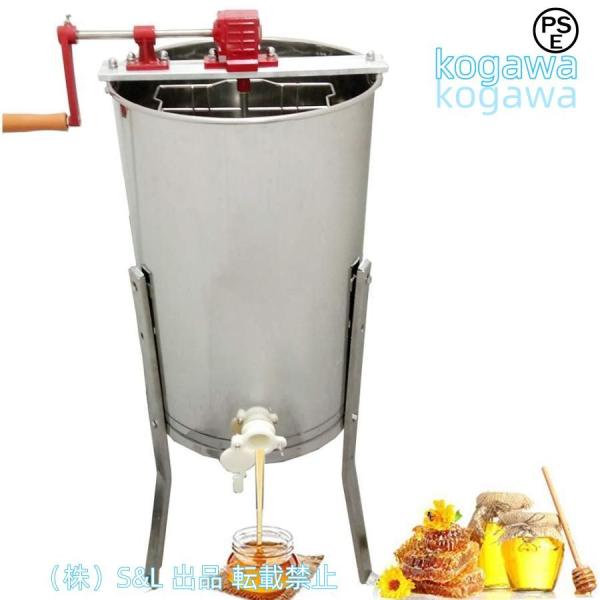 遠心分離機 はちみつ 蜂蜜分離器 手動 蜂蜜 養蜂機械 蜂蜜抽出機 養蜂用 器具 ステンレス製 株式会社S＆L濾過器 蜜こし器