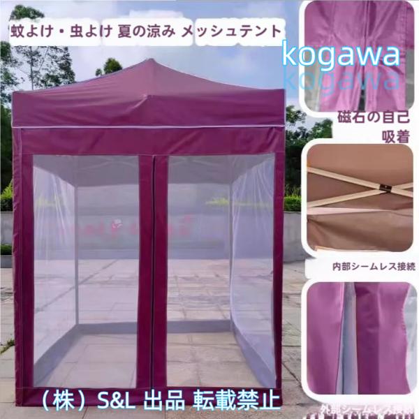 ポップアップ式キャノピーテント インスタントキャノピーテント 商業用インスタントシェルター 蚊帳が付いている日曜日の避難所スクリーンの家 パティオ、裏庭、