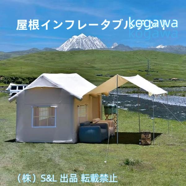 インフレータブルグランピングテント、ホワイエ付き5?8人用大型テント、4シーズンテント簡単セットアップ防水通気性屋外オックスフォードキャンバステント家族キ