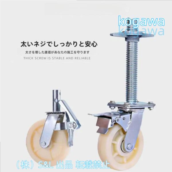 6in足場用キャスター産業用キャスターローリングキャスターΦ150mm単管パイプキャスターDIY家具の交換キット360度回転S＆L静音耐摩耗車輪耐荷重約800K