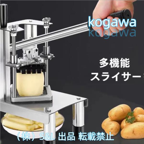 ポテトカッター フライドポテト スティックカット 野菜角切り 7/10/14mm刃物交換可能 ポテト/キュウリ/じゃがいも/ズッキーニ/?根/玉ねぎ 野菜スティック作り 楽