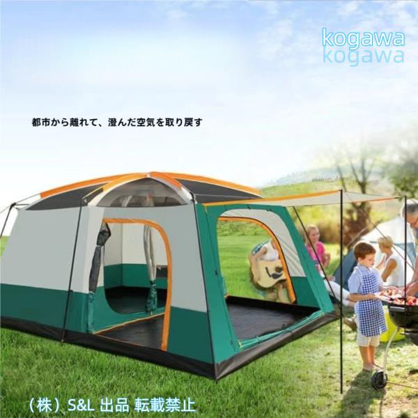 新型テント テント 8人用 ツールーム 5-8人 大型 ツーリング 設営簡単 防風防水 折りたたみ 防災用 S＆Lキャンプ用品 アウトドア ワンタッチテント 送料無料