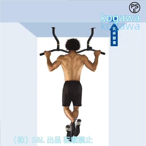 天井取り付け型懸垂バー、壁取り付け型ヘビーデューティ チンアップ バー ホーム ジム  株式会社S＆Lエクササイズ機器、250KG までサポート