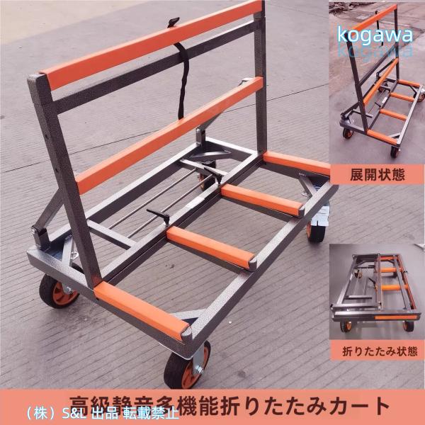 運搬台車4輪折りたたみキャリーカートポニー台車耐荷重400kg運搬台車4輪折りたたみキャリーカートS＆L建築現場で大活躍の最強台車鋼管頑丈ガラス建設