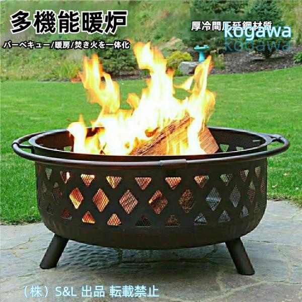 金属製屋外ファイヤーピット大型焚き火薪暖炉裏庭ファイヤーピットガーデンキャンプバーベキューピクニックホリデーフェスティバルビーチパティオ株式会社S＆L