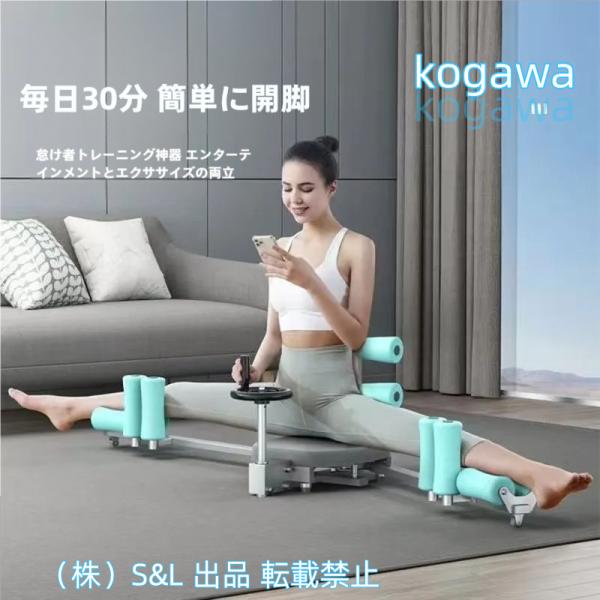 ストレッチ開脚ストレッチャーレッグストレッチャー身長伸ばす器具180°フリー調節可能柔ら美人開脚ベターバランスS＆Lイージーヘビーデューティレッグ
