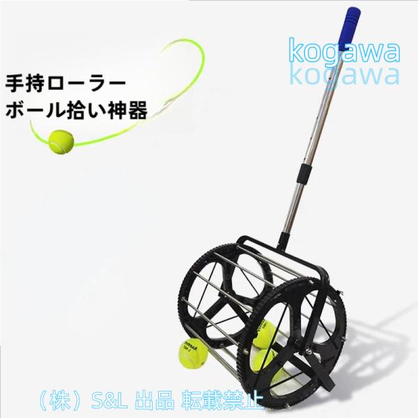 伸縮式テニスボールローラー、自動ピックアップテニスボールレトリーバーボール、S＆L調節可能な三脚ベース付き、コレクターは60個のテニスボールを保持できます