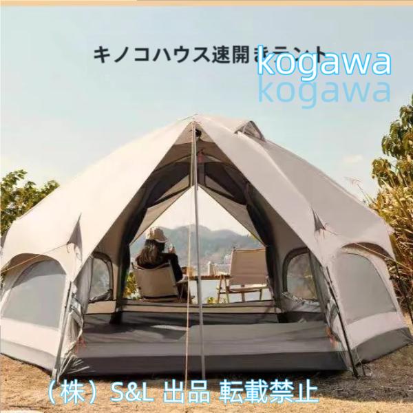 ワンタッチテント 宿泊可 2層 6人用 大型 5人用 4人用 3人用 テント ワンタッチ おしゃれ ドームテント 株式会社S＆L 折りたたみ 軽量 防水 キャンプ アウトドア