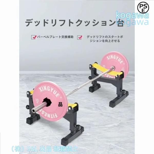 デッドリフトバッファーラックジムエイズ5速調整可能な家庭用デッドリフトアンチウェアおよびアンチスキッド筋力トレーニング機器アクセサリー ?重?? (Color