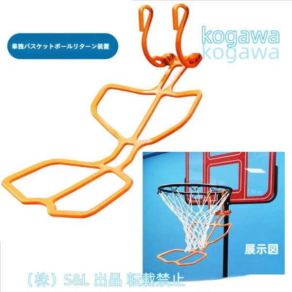 ポータブルハンギングバスケットボールリターンアタッチメントバスケットボールリターンボールS＆Lトレーニング時間を効果的に増加屋内屋外ヤード用の