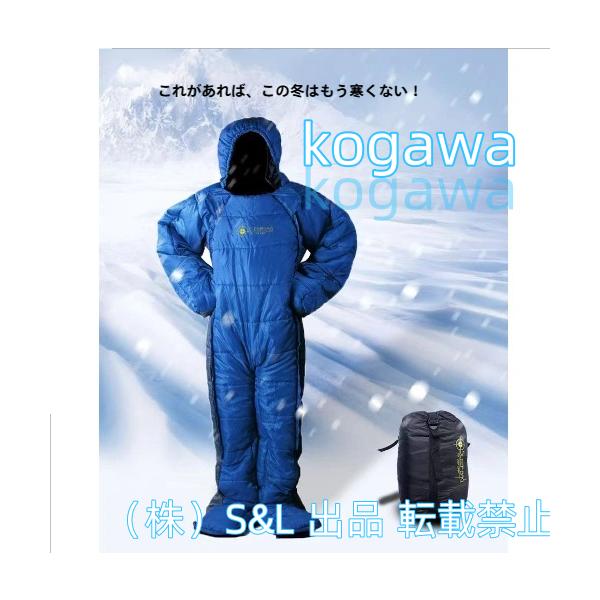 人型寝袋 動ける寝袋 アウトドアスポーツ 寝袋 洗える 山登り用袋着るねぶくろ 人型 動ける寝袋 歩ける寝袋 冬用 S＆L水洗い可 撥水加工 災害避難所 車中泊