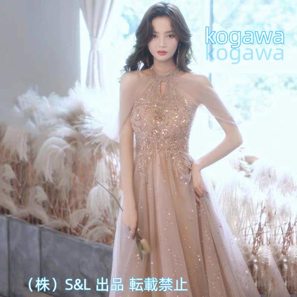 イブニングドレスホルターネックオフショルダーパーティードレスロングドレスS＆Lスパンコールキラキラドレス発表会ドレス演奏会ドレスAライン20代30代