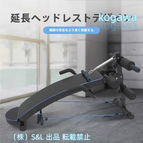 ップベンチ ヘッドレストと肘掛け付き トレーニングベンチ 背もたれのカーブがぴったりフィット 株式会社S＆L 高さ調節可能 効果的な運動