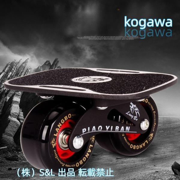 ドリフトスケートプレートポータブル滑り止めボード分割スケートボードオールインワン