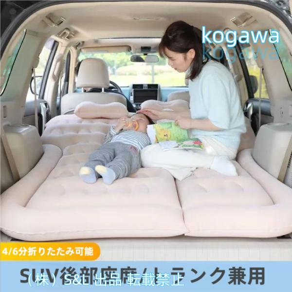 エアーベッド車中泊マットSUV車車用ベッド後部座席用カー用品アウトドアキャンプレジャーS＆L旅行防災車中泊グッズ家庭用枕2個付き車載子供仮眠PVC