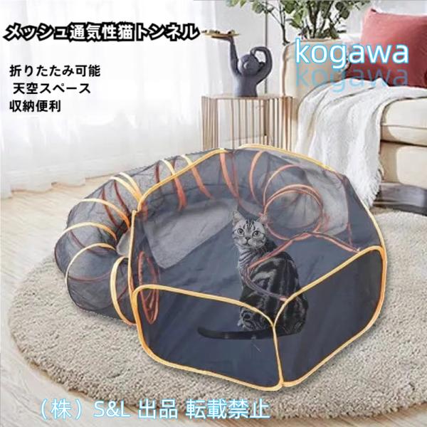 猫トンネル、猫のインタラクティブなおもちゃ、屋外のペット、猫、子猫、犬、ウサギ株式会社S＆L子犬用の大きな屋内折りたたみ式プレイトンネルチューブ