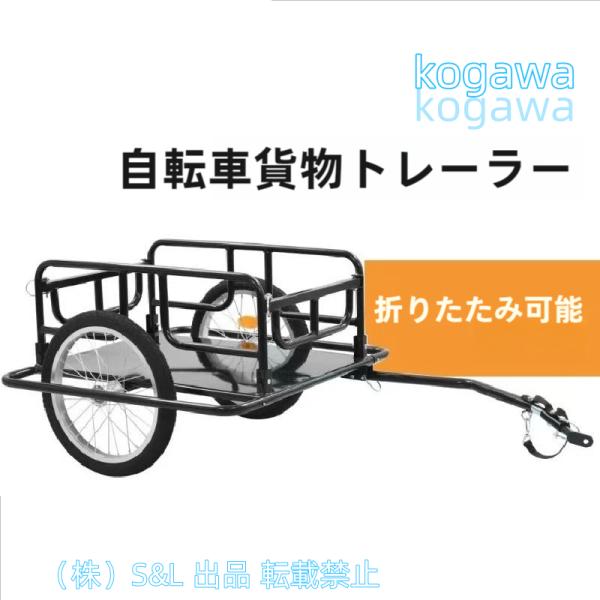 マルチユースサイクルトレーラーカーゴバイクトレーラー自転車用トレーラー 折りたたみ式フレームS＆L 折り畳み式貨物トレーラーダブルホイール自転車トロリ