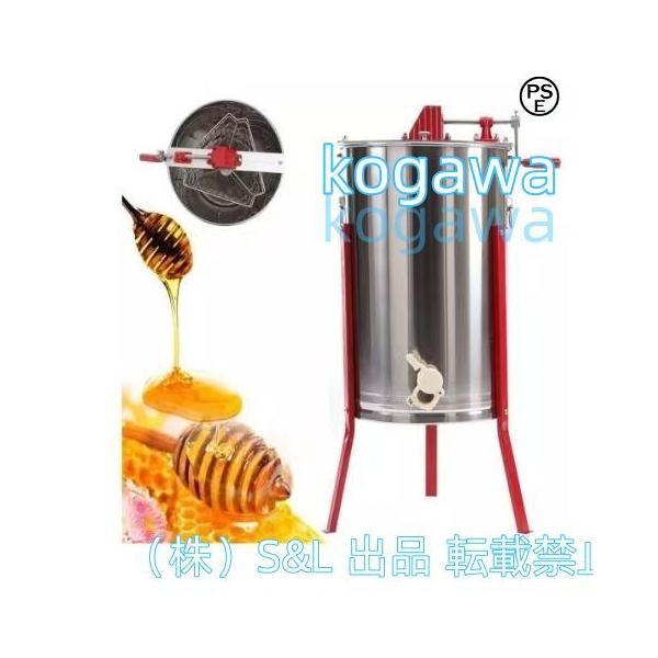 遠心分離機 蜂蜜 機械 蜂蜜分離器 手動 蜂蜜濾過器 蜂蜜採集 蜂蜜採取 道具 養蜂用 器具 ステンレス製  株式会社S＆L蜜こし器 飛行機で発送します(3つ巣枠)