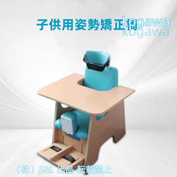 木製リハビリテーショントレーニングチェア、子供用脳性麻痺座位矯正椅子、1?6歳に適し株式会社S＆L 在宅医療リハビリテーションセンター用