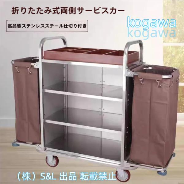 ホテルリネンカート ランドリーカート 多目的クリーニングトロリー 業務用ダストカート ホテル清掃台車 2つの大容量防水収納袋、3つのトレイ