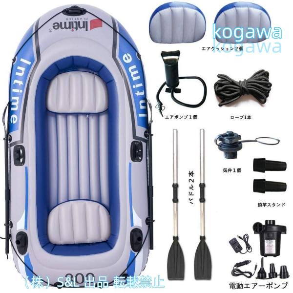 ゴムボート インフレータブルカヤック レジャー 釣り 3人乗り 株式会社S＆Lボート