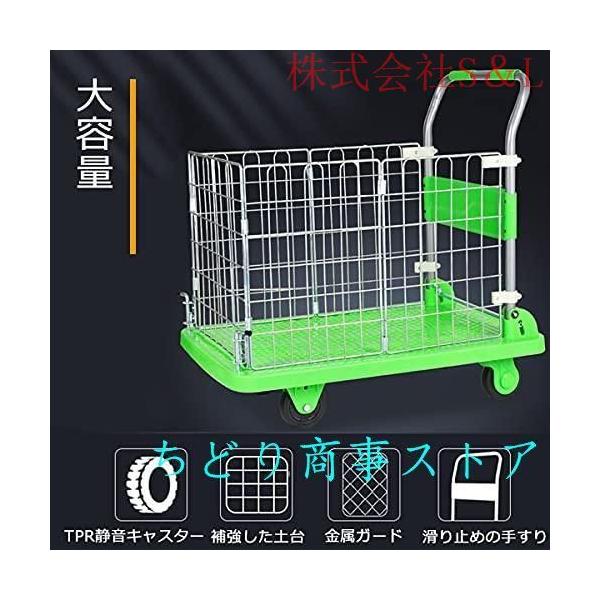 ガード付き台車 カート ショッピングカート 株式会社S＆L 折りたたみ