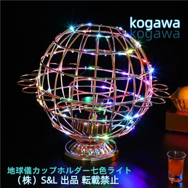 テキーラ観覧車 コカボムタワー LED ワイングラスホルダー（7?15日でお届け）酒棚 鉄の技術で安定した基盤を持つ ワインクーラーに適しています、居酒屋、KTV