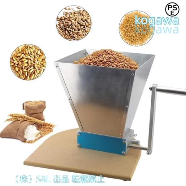 粉砕機 手回しステンレス粉砕機 粉砕機械麦芽モルトクラッシャー ホッパー 業務用 破砕機 手回し株式会社S＆L 手動大麦麦芽穀物粉砕