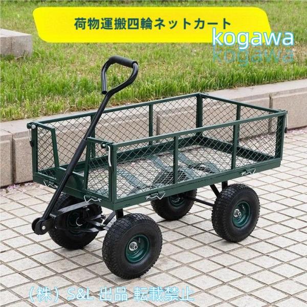 カゴ付き台車 ガーデニング スチールメッシュカート 取り外せるスチールメッシュ ガーデンカート キャンプカート リアカー 牽引台車 園芸 一体化ハンドル 防水防
