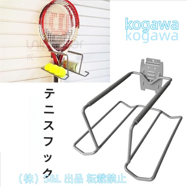 テニスラケットウォールマウントボールディスプレイラックバドミントン/テニス/ピンポンラケットホルダーガレージオーガナイザーS＆Lスポーツ収納ステーショ