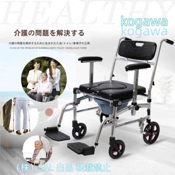 車椅子介助型折りたたみ式簡易車椅子持ち運び易い軽量折りたたみ入浴用車いす軽量防水バスチェアS＆Lキャスターアルミトイレ付きブレ一キ付介護用歩