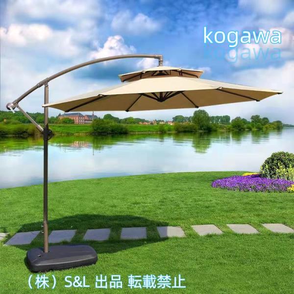 ガーデンパラソルハンギングパラソルベランダ(約)直径270cm風に強いUVカットS＆L撥水パラソルベースグ付きパラソルカバー付き折りたたみ日よけクランク