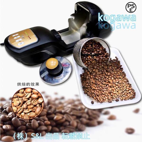 コーヒー豆焙煎機、全自動ステンレス鋼家庭用コーヒー焙煎機穀物用ピーナッツコーヒー豆ナッツベーキング用