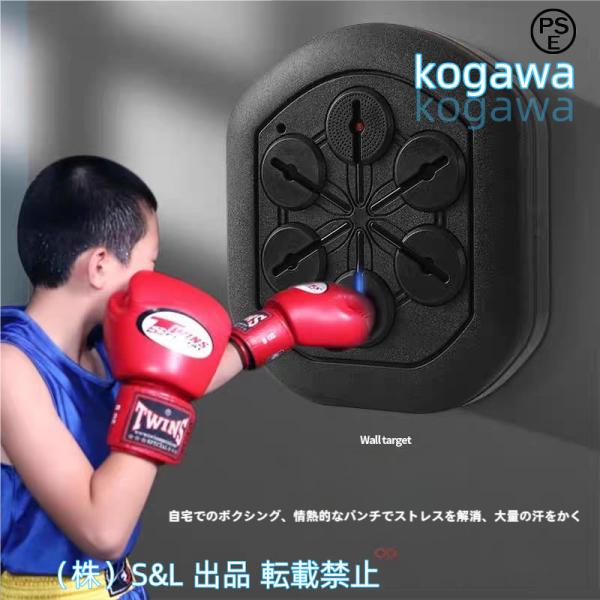 音楽電子ボクシングウォールターゲット、ボクシングマシン、ミュージックライトとボクシンググローブを備えたスマートミュージックボクシングターゲット、子供と