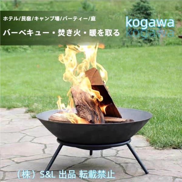 ファイヤーピット 庭用焚き火台 鋳鉄製火鉢 株式会社S＆Lスタンド付き 強い安定性
