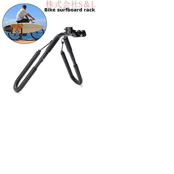 サーフボードとウェイクボード自転車用ラック 株式会社S＆L 自転車用