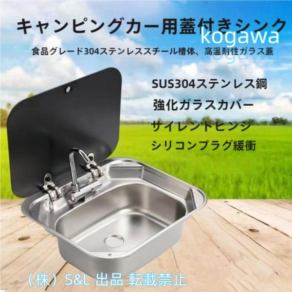 RVキッチンバー用キャラバンRVシンクRV用シンクステンレススチールRVシンクセット、キャラバンキャンピングカードロップインシンクS＆L蛇口とガラス蓋付き