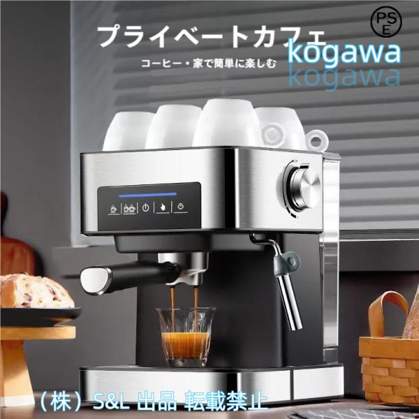 850Wエスプレッソマシン、ウォームカップ機能付き、20bar高圧スチームミルク泡立て機、1.6L取り外し可能水タンク株式会社S＆L調整可能な濃度