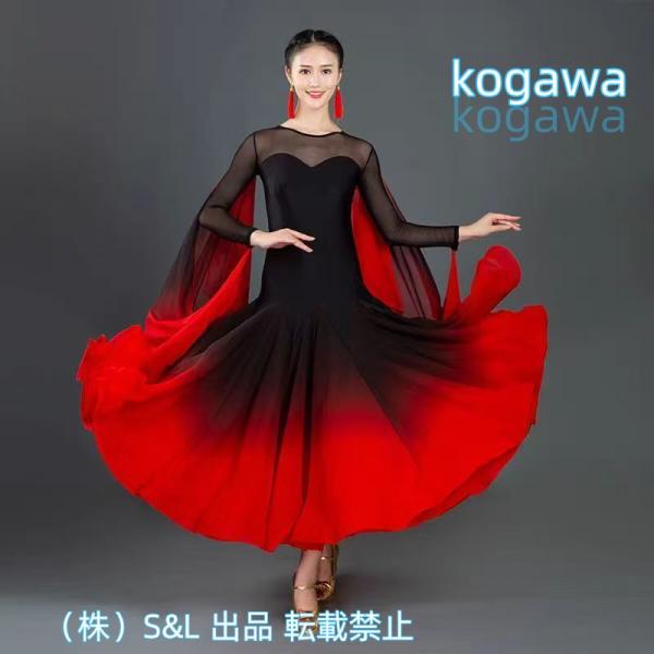 練習着 社交ダンス ドレス ワンピース 大きい裾 モダン ラテン ダンス 衣装 株式会社S＆L ダンス衣装 ワンピース タンゴ 衣装 ドレス 社交ダンス ラテンドレス