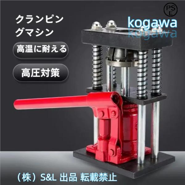 手動油圧パイプ 圧着機圧力パイプ 圧着装置農業用スプレーポンプ 高圧ホース油圧ツール ホース圧着工具 油圧ホースクリンパー株式会社S＆L 圧着ペンチ-小さい6歯