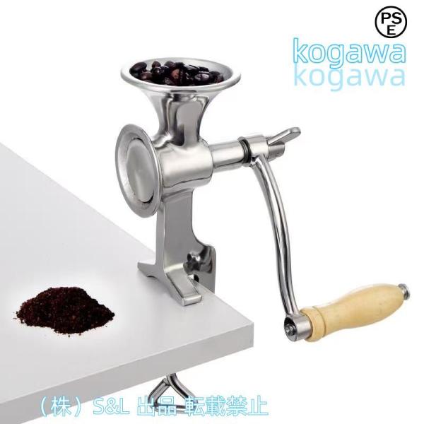 手動穀物粉砕機 ハンド穀物ミル 製粉機 粉砕ツール ステンレス鋼 コーヒー/トウモロコシ/ライス/大豆/ナッツ/小麦/スパイス/株式会社S＆Lなど (7.4cm口径)