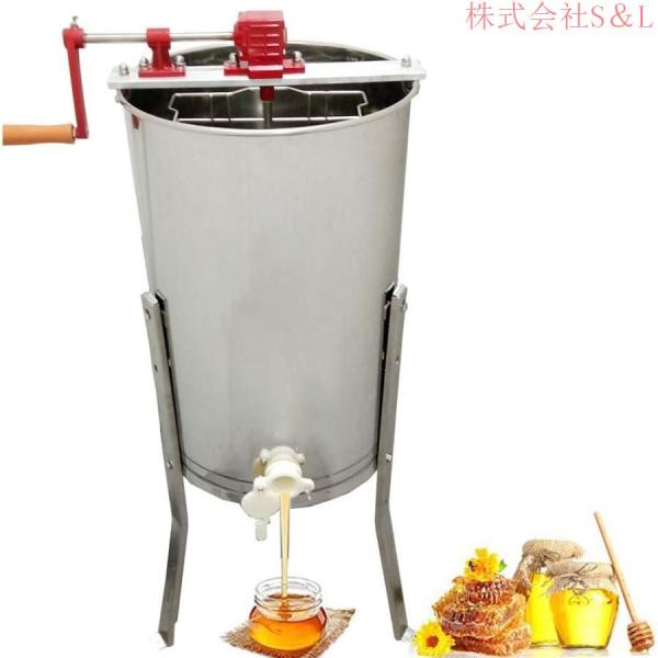 遠心分離機 蜂蜜 機械 蜂蜜分離器 手動 蜂蜜抽出機 養蜂用 株式会社S＆L器具 ステンレス製 濾過器 蜜こし器 (2フレーム)
