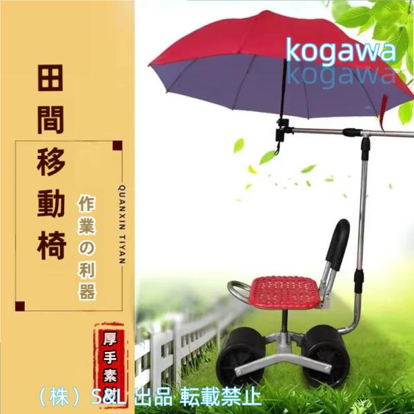 腰掛 台車 楽々カート 作業用シートと傘棚付きのガーデンカートローリング、屋外用ユーティリティローンヤードパティオワゴンスクーターS＆L植栽用、360度回転シ