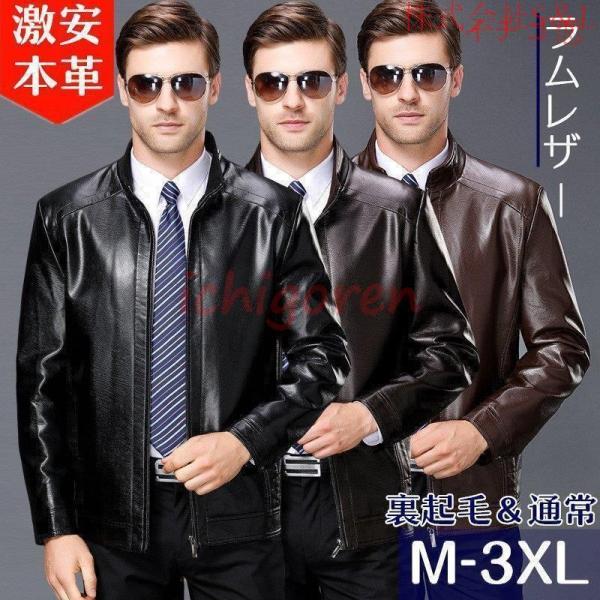 革ジャン 本革 ラム レザージャケット メンズ 裏起毛 フライトジャケット バイク ライダースジャケット 株式会社S＆L カジュアル レザーコート 大きいサイズあり